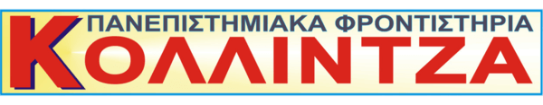 ΑΣΕΠ 2Γ/2022: Νέο ΦΕΚ εξέδωσε ο ΑΣΕΠ - Σύντομα η Προκήρυξη Κολοσσός ...