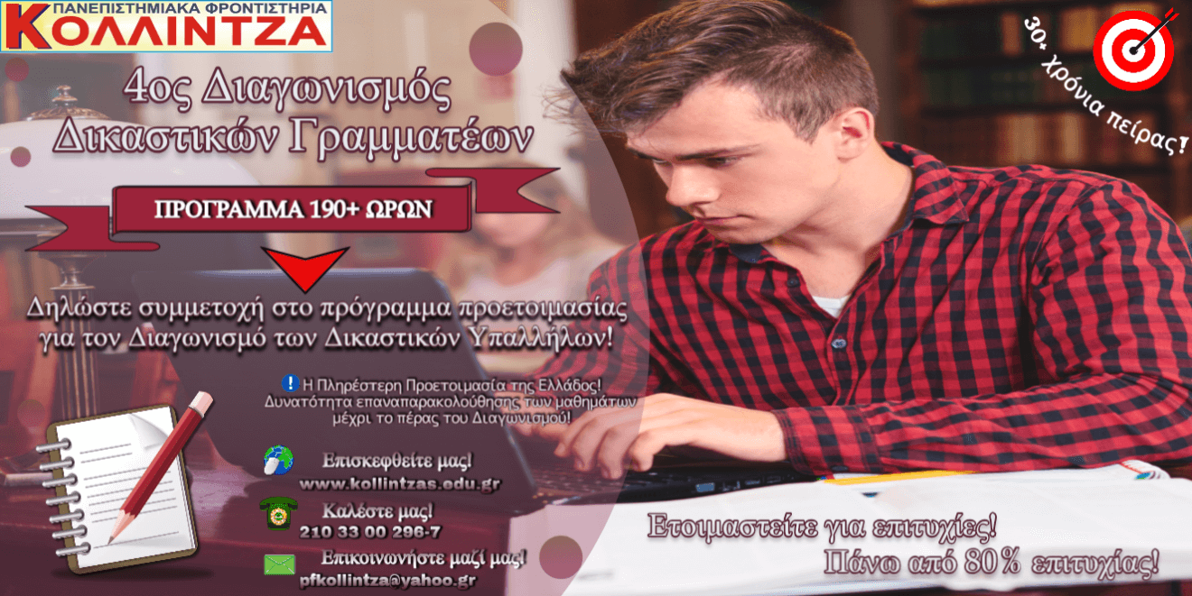 Τεστ Προσομοίωσης Αριθμητικού Συλλογισμού Νο1 για τον διαγωνισμό ΑΣΕΠ ...