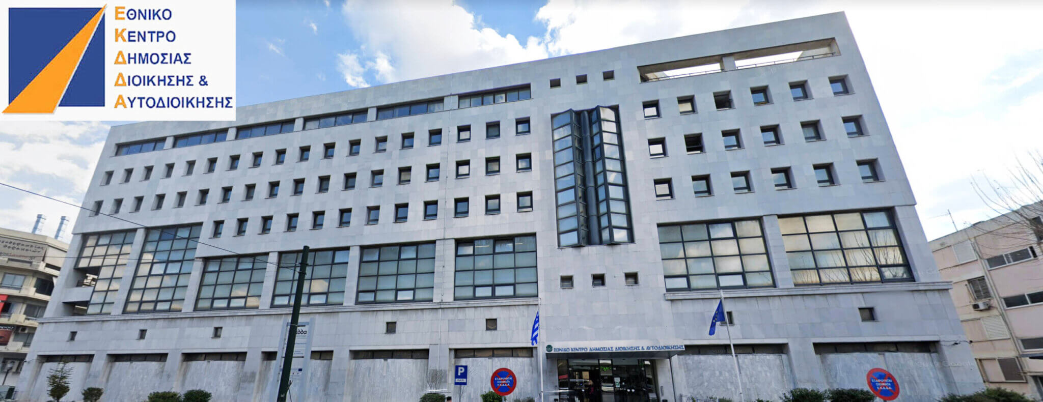 ΑΣΕΠ 2Γ/2022: Νέο ΦΕΚ εξέδωσε ο ΑΣΕΠ - Σύντομα η Προκήρυξη Κολοσσός ...