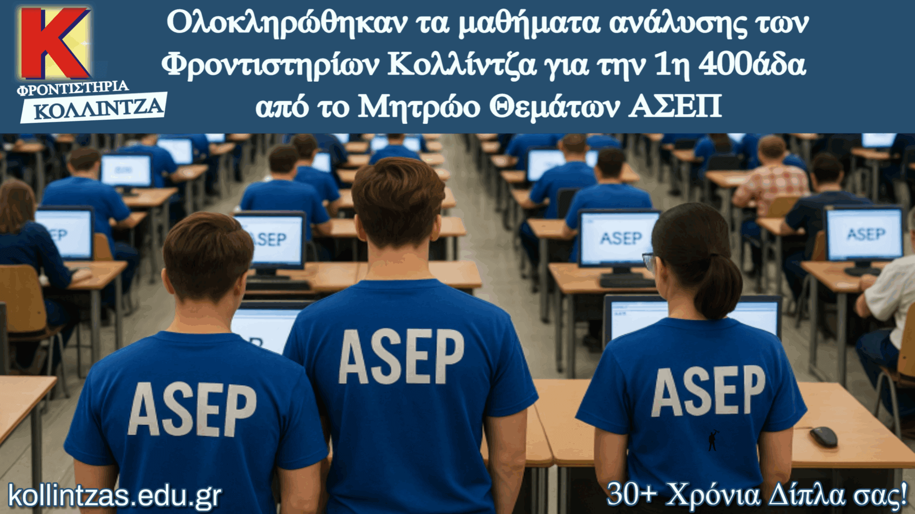 ΕΣΔΙ 2023: Βγήκε η προκήρυξη για τον διαγωνισμό των Δικαστών - 142 ...