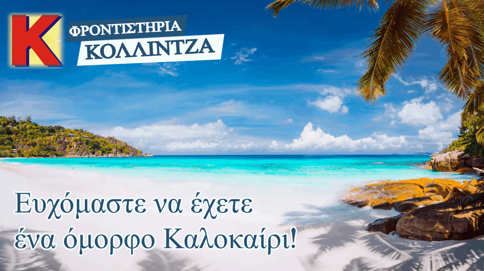 ΑΣΕΠ 2Γ/2022: Νέο ΦΕΚ εξέδωσε ο ΑΣΕΠ - Σύντομα η Προκήρυξη Κολοσσός ...