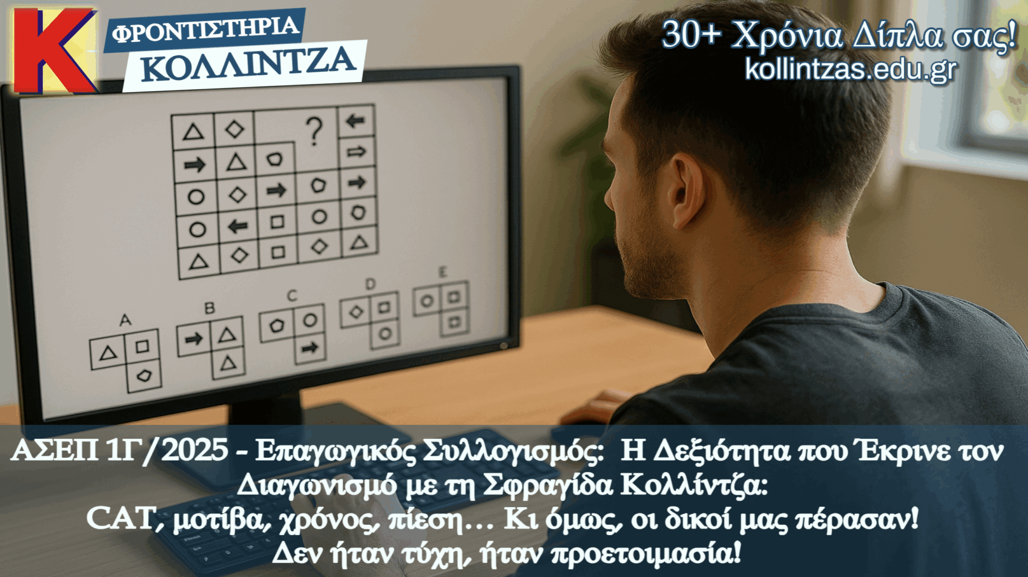ΑΣΕΠ 2Γ/2022: Νέο ΦΕΚ εξέδωσε ο ΑΣΕΠ - Σύντομα η Προκήρυξη Κολοσσός ...