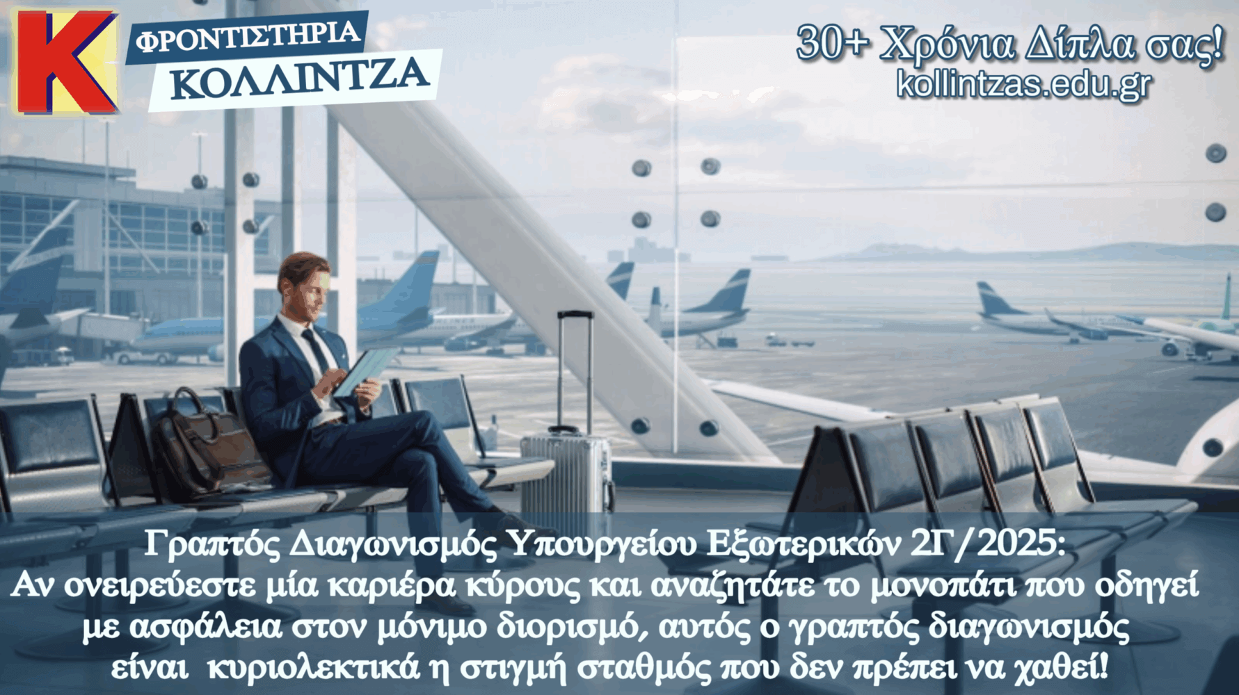 ΑΣΕΠ 2Γ/2022: Νέο ΦΕΚ εξέδωσε ο ΑΣΕΠ - Σύντομα η Προκήρυξη Κολοσσός ...