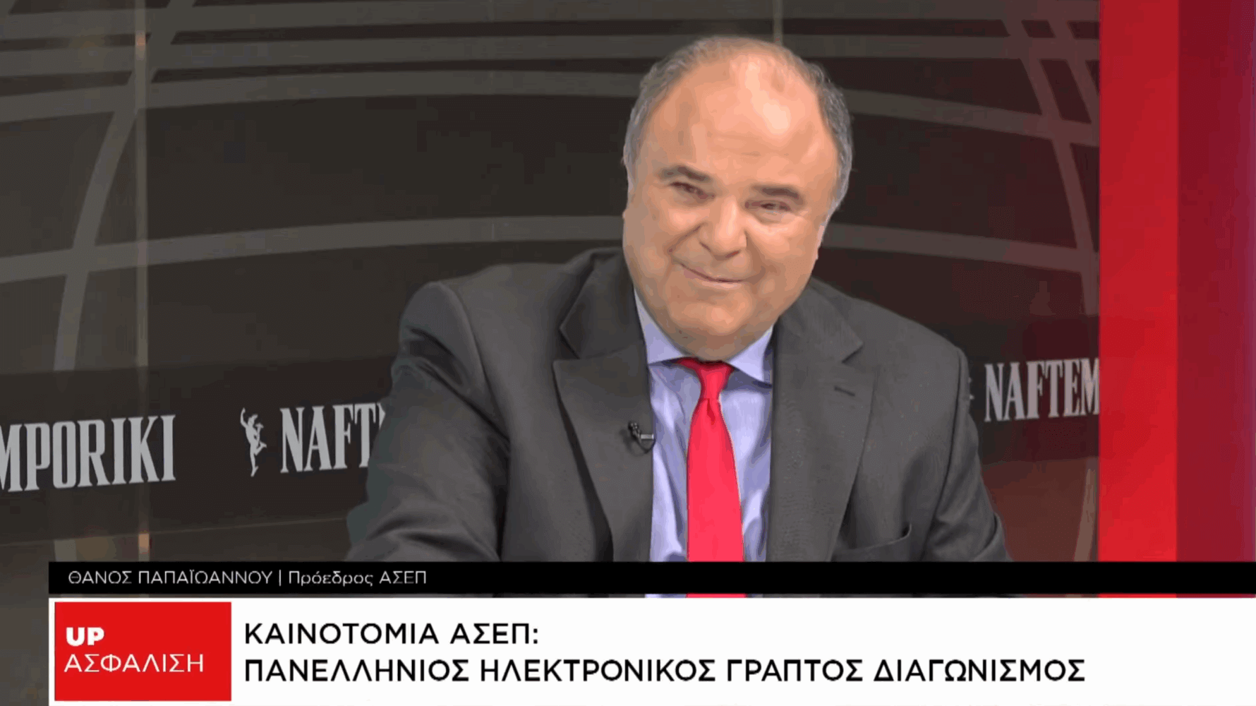 Πανελλήνιος Γραπτός Διαγωνισμός - Φροντιστήρια Κολλίντζα - Διαγωνισμοί ...